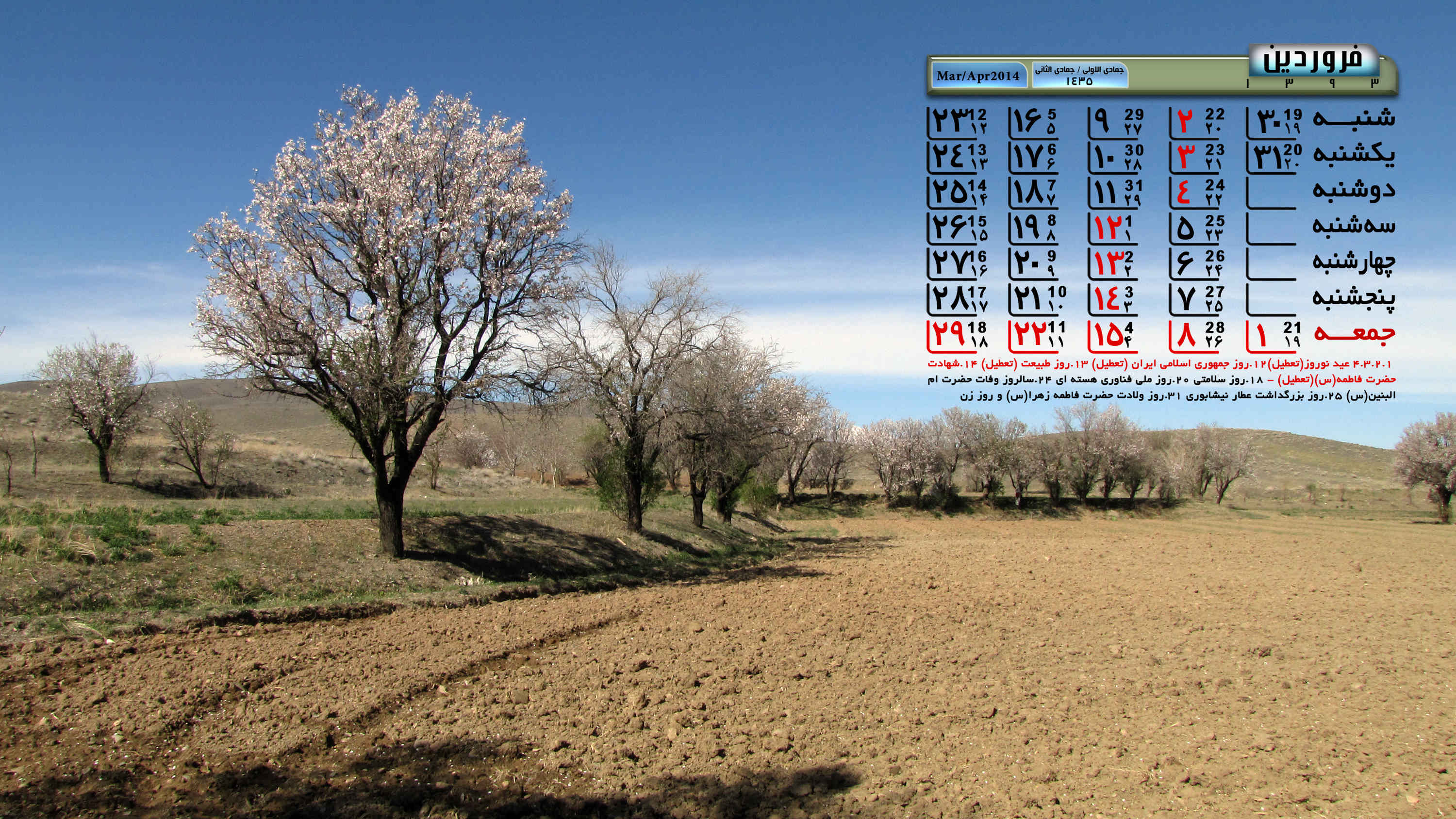 معرفی برنامه Taghvim: تقویمی کامل برای ایرانی ها - مجله‌ی آیفونچی